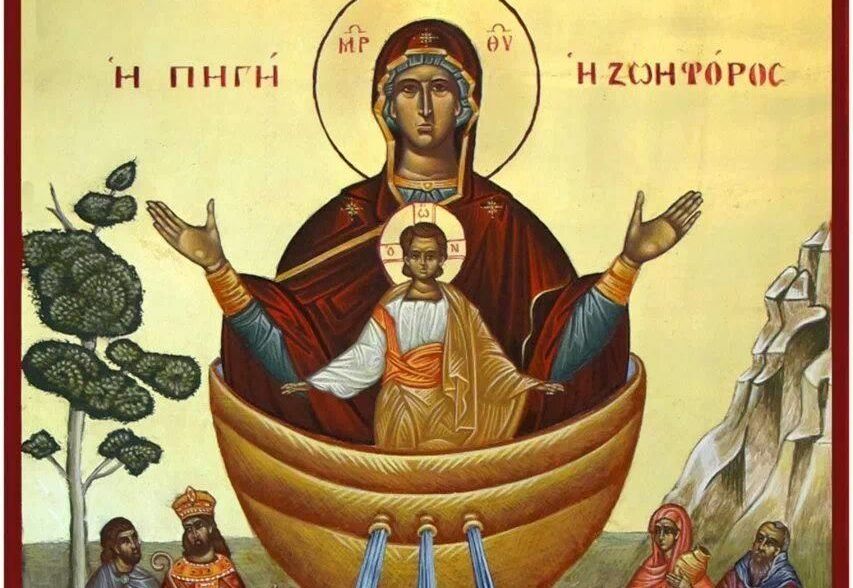 Η γιορτή της Ζωοδόχου Πηγής - Family Time