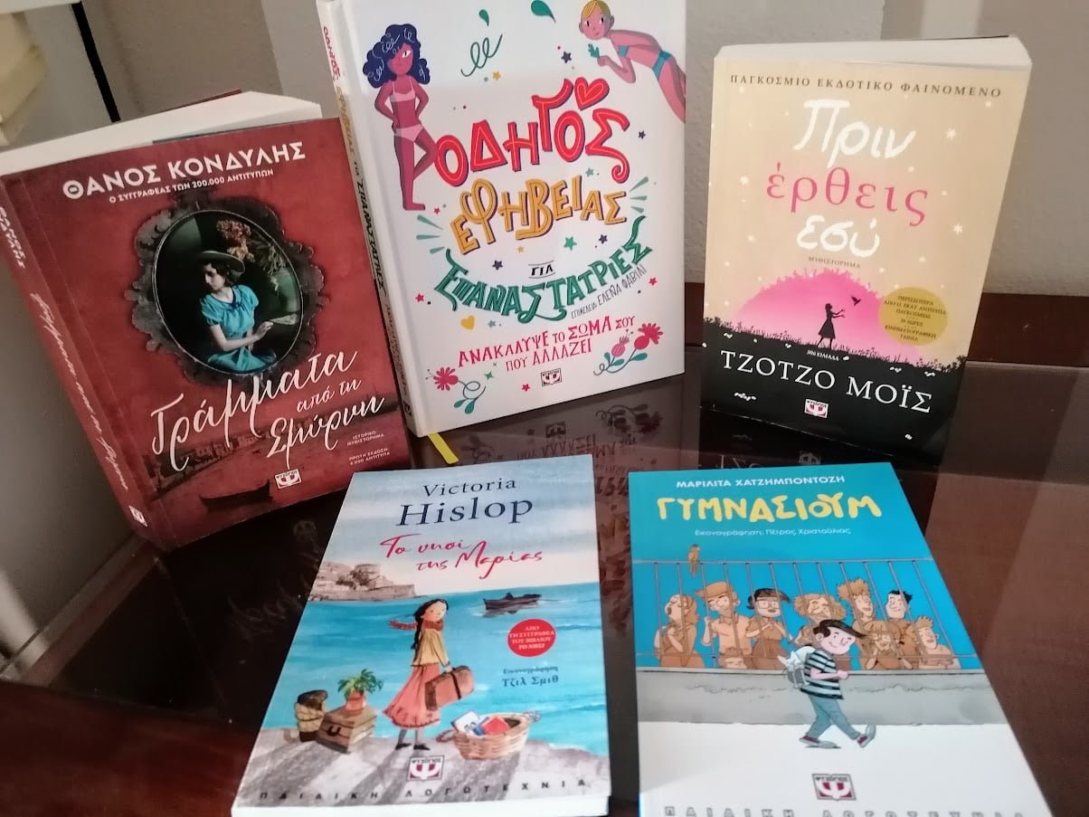 Κάνε δώρο ένα βιβλίο! 5 βιβλιοπροτάσεις από το familytime.gr - Family Time