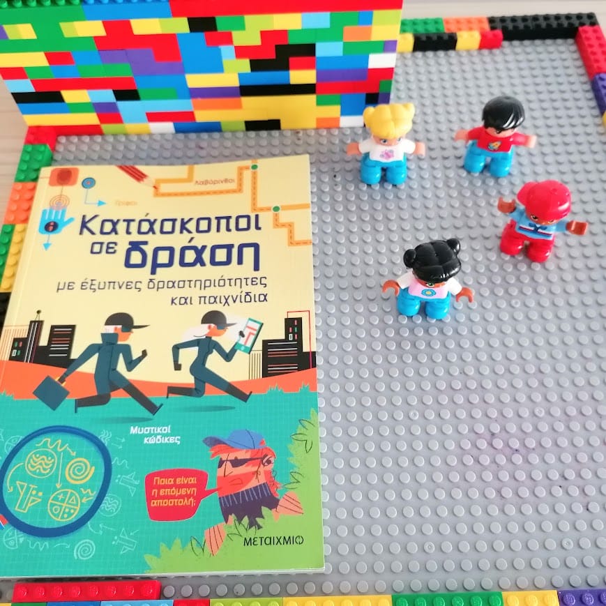 Κατάσκοποι σε δράση - Family Time