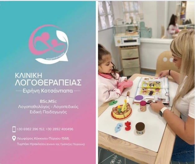 Το Παραμύθι ως Αποτελεσματικό Εργαλείο στη Λογοθεραπεία - Family Time